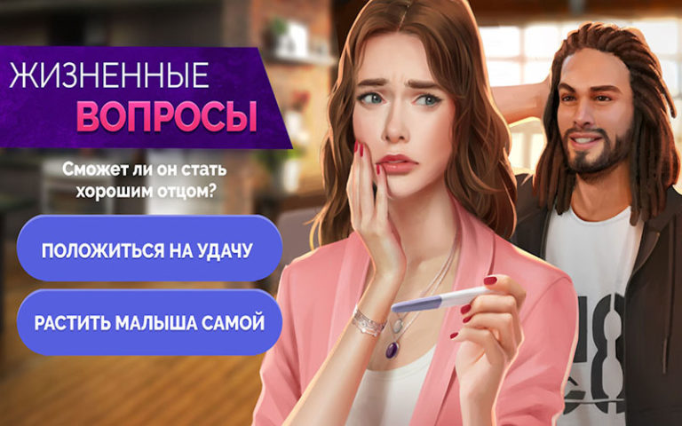 Journeys: Interactive Series скачать на компьютер Windows бесплатно